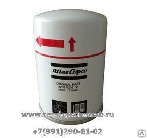 Фильтр масляный 2202929500 Atlas Copco, цена в Краснодаре от компании ...