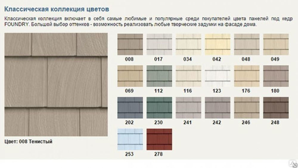 Сайдинг / фасадная панель Foundry Не горючий. "Гладкая дранка ...